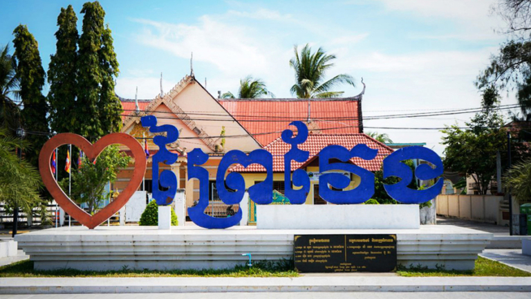 Prey Veng – Home