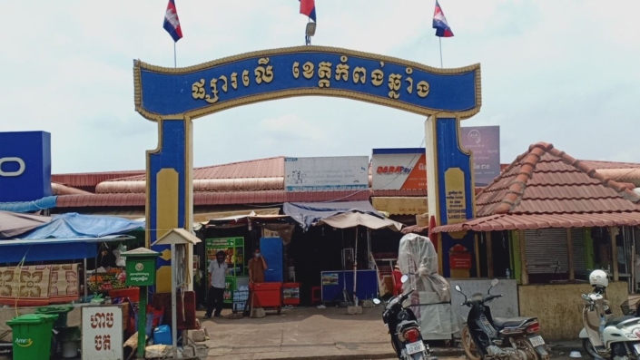Kampong Chhnang – Home